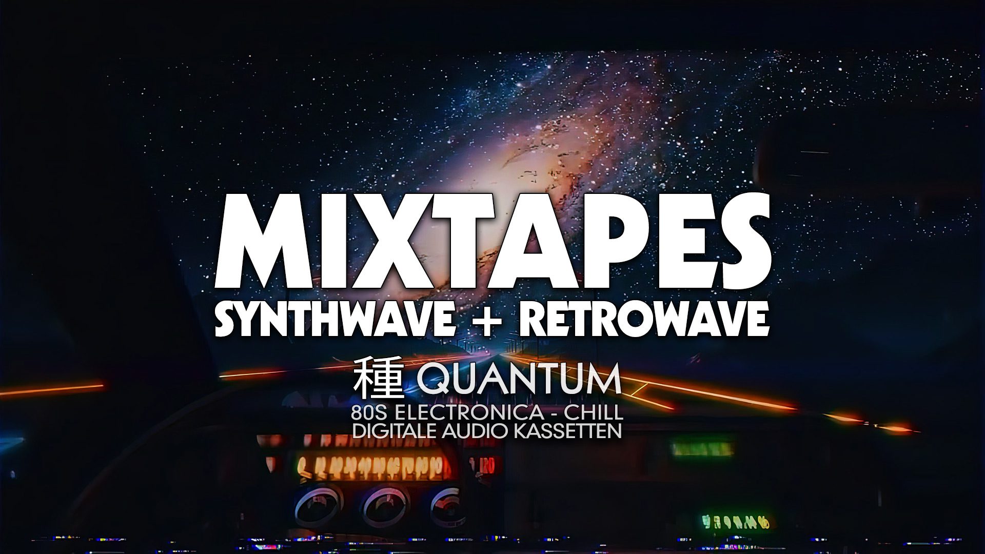 MIXTAPES | Retrowave + Synthwave